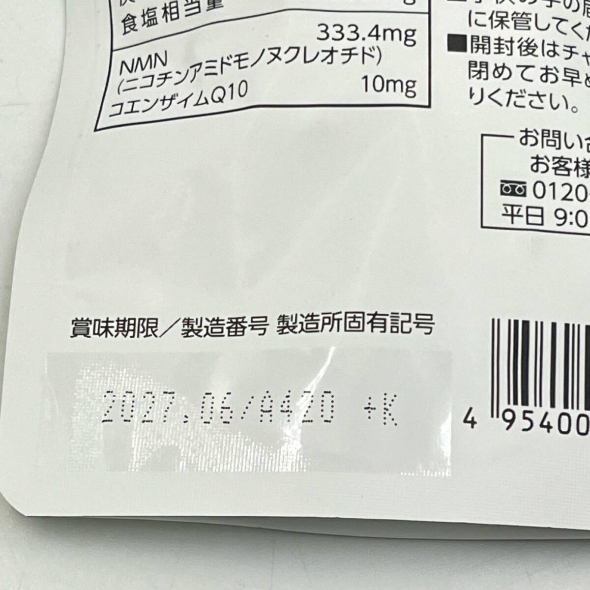 Yahoo!オークション - G2309 NMN コエンザイムQ10 サプリ