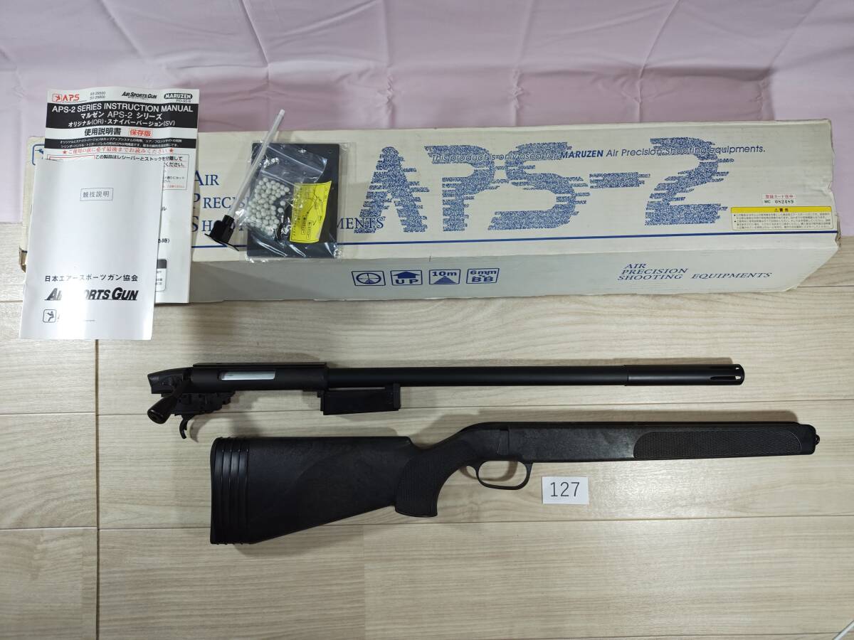 Yahoo!オークション - マルゼンAPS-2 SV №127