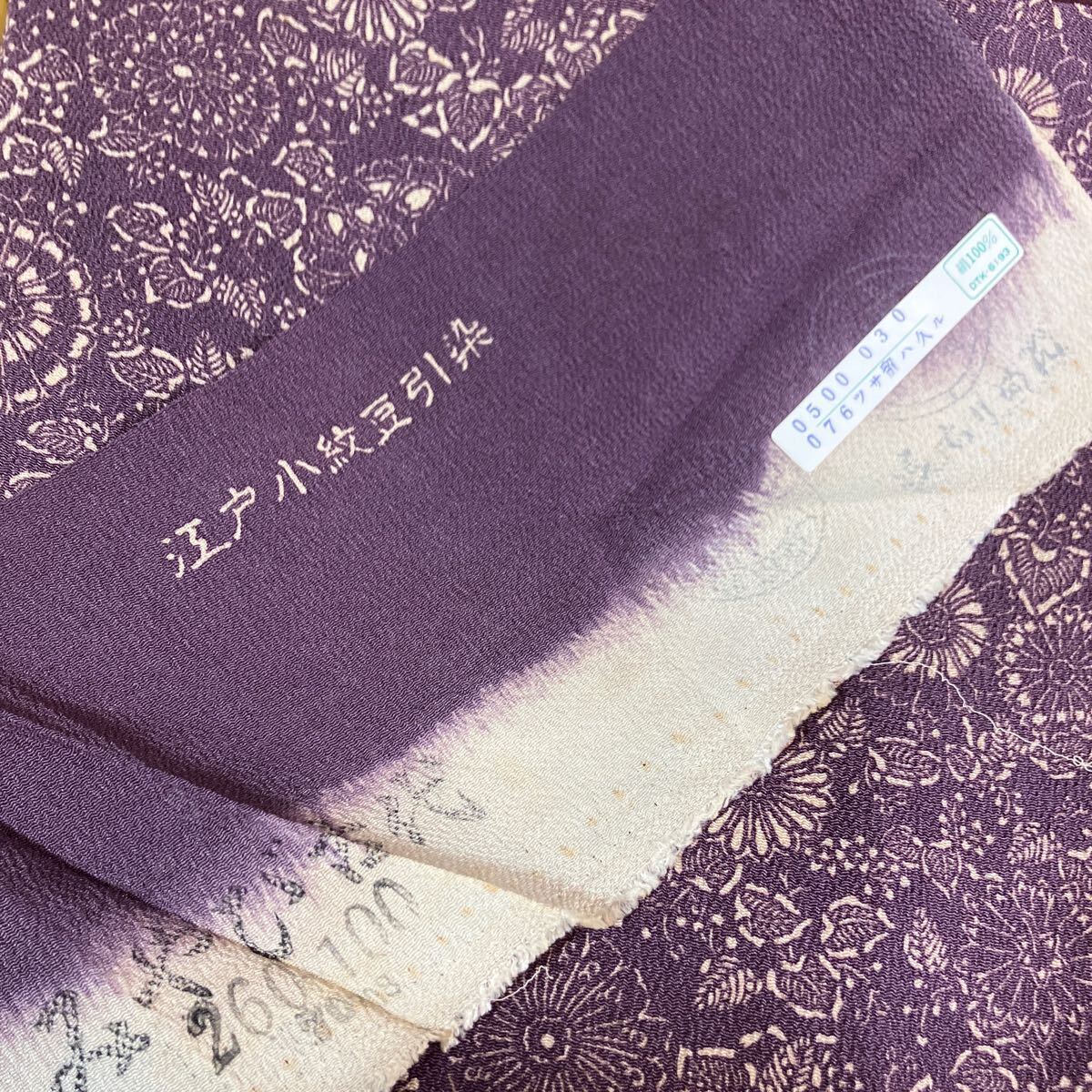 Yahoo!オークション - 一右衛門No81 小紋 43枚まとめ売り 京友禅 正絹...