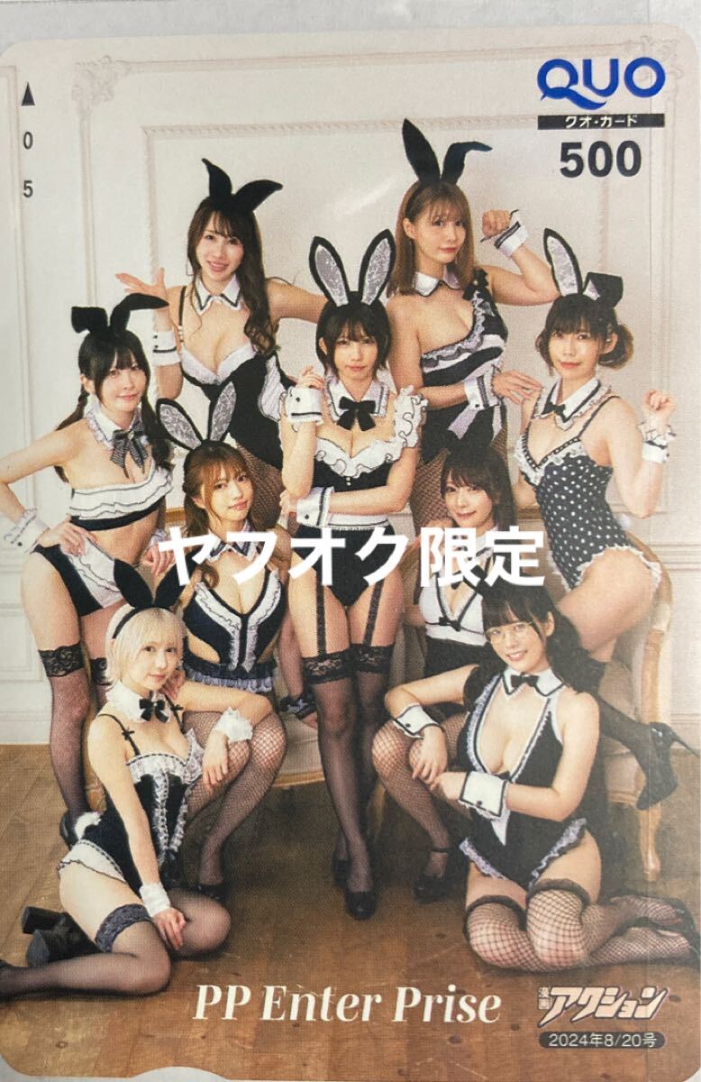 Yahoo!オークション - 「PPE えなこ 東雲うみ 篠崎こころ よきゅーん ...