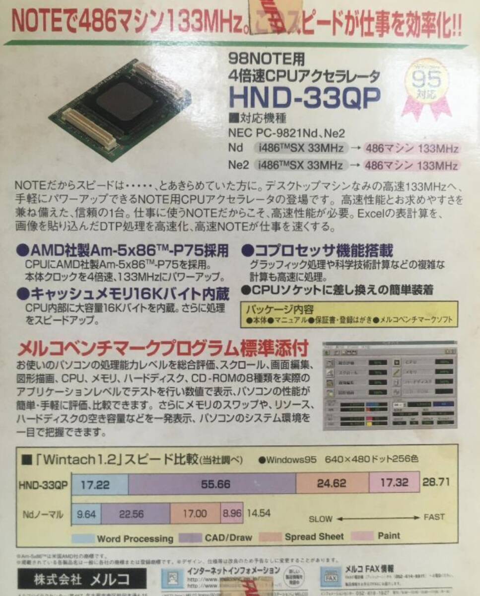 Yahoo!オークション - 【保証付】BUFFALO HND-25T-DA PC98ノート用 高...