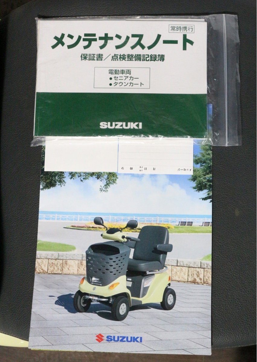 ト長 長野県中野市 直接引き取り限定 SUZUKI スズキ セニアカー ET4D7 電動 充電式 説明書付き 連続走行距離33km シニアカー IC860IOC56(電動車)｜売買された ...