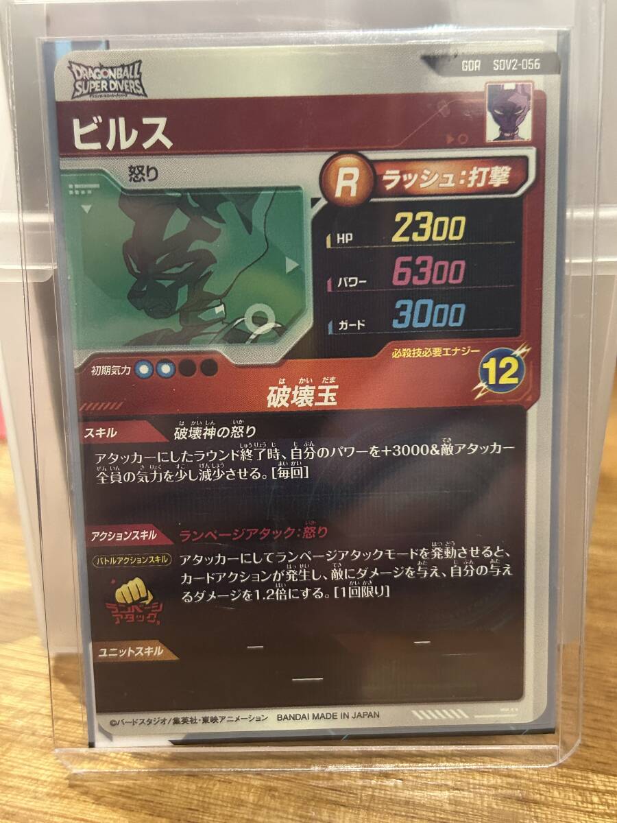 Yahoo!オークション - ドラゴンボールスーパーダイバーズ2弾 GDR SDV2-...