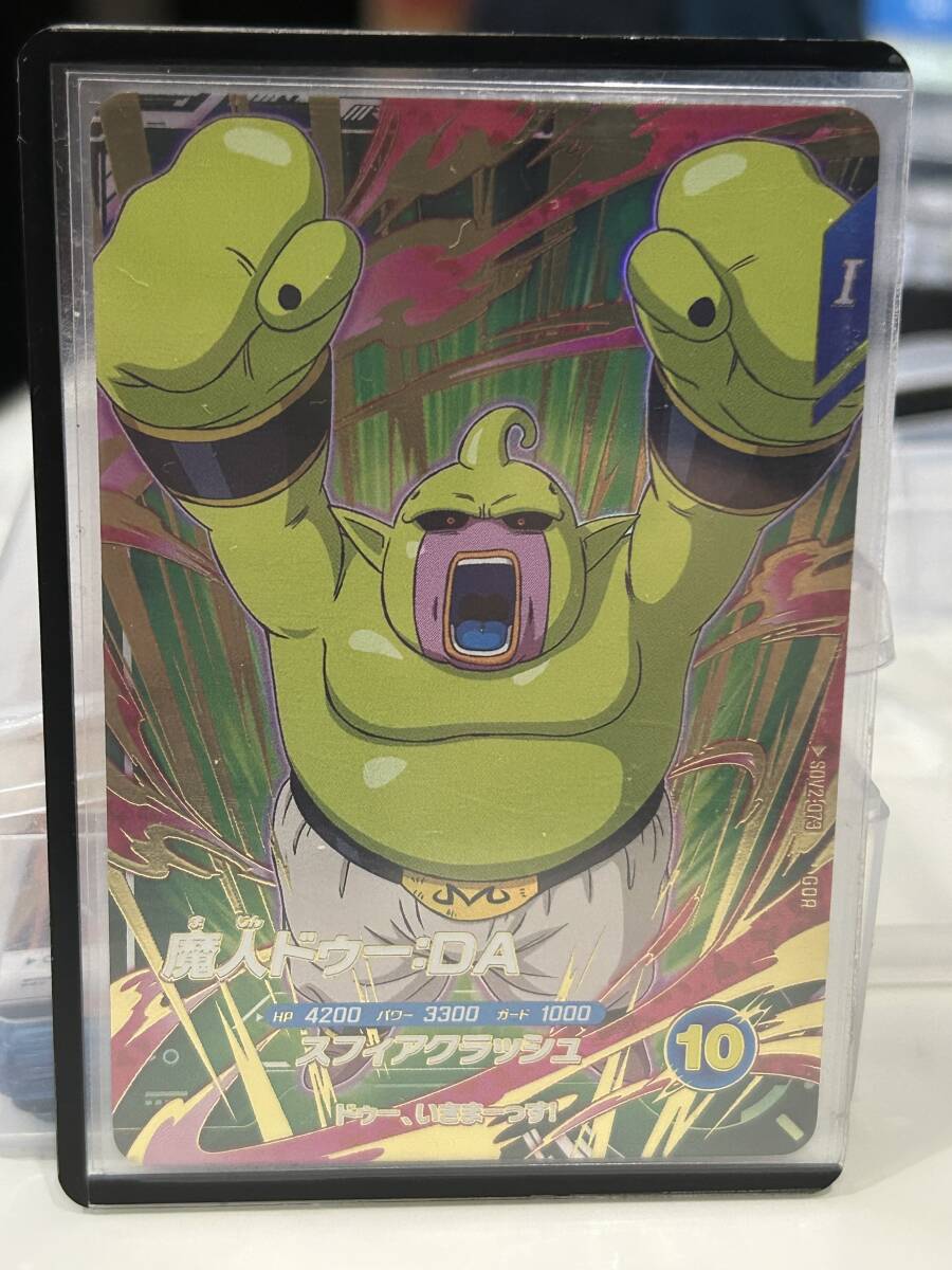 Yahoo!オークション - ドラゴンボールスーパーダイバーズ 2弾 GDR 魔人...