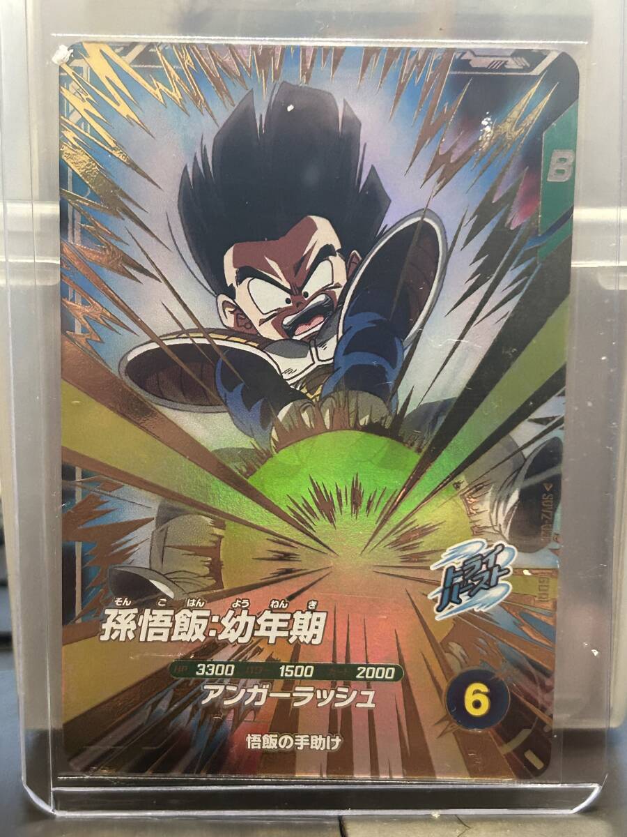 Yahoo!オークション - ドラゴンボールスーパーダイバーズ SDV2-020 GDR...