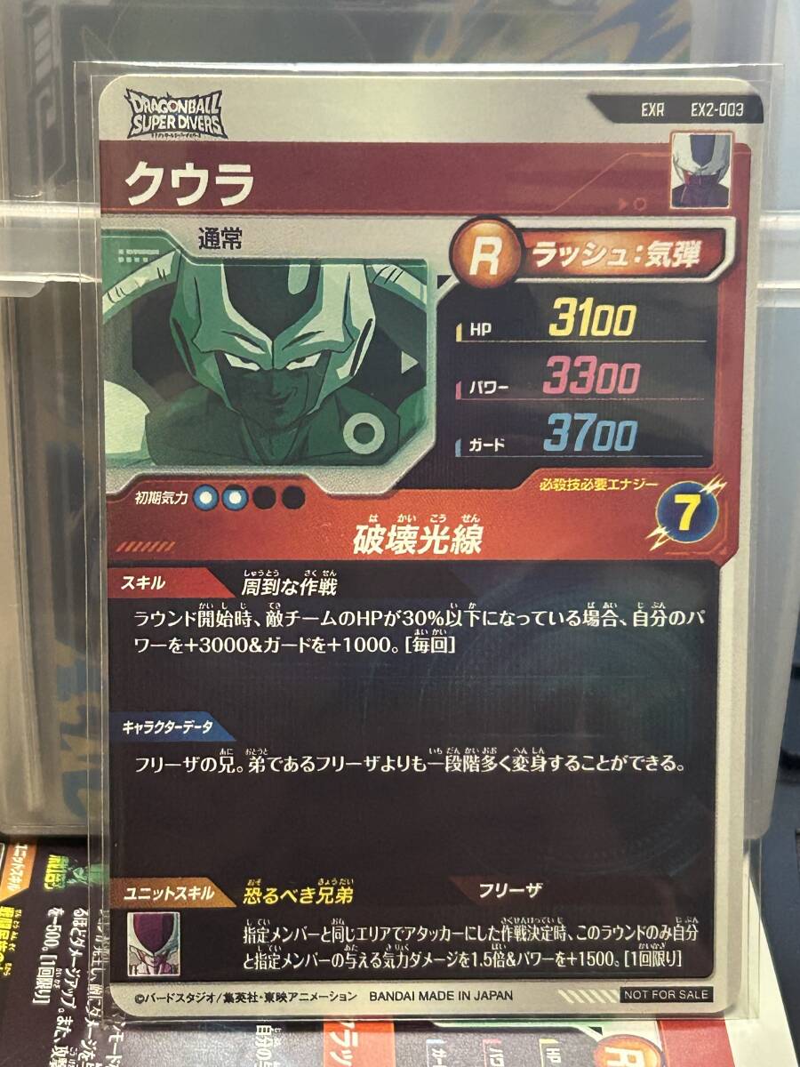 Yahoo!オークション - ドラゴンボールスーパーダイバーズ エクストラレ...