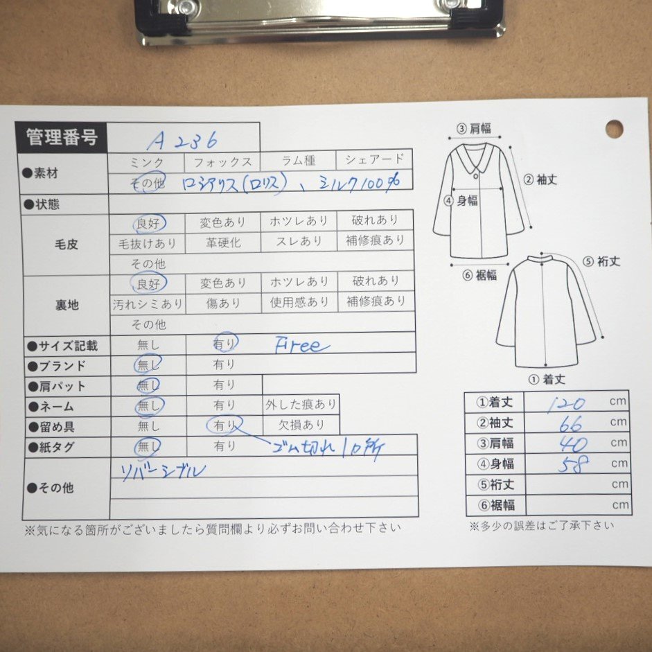 Yahoo!オークション - 高級毛皮【 リバーシブル 】BIGサイズ ロシアリ...