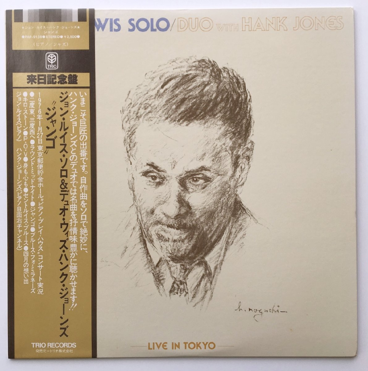 Yahoo!オークション - LP/ JOH LEWIS / SOLO DUO WITH HANK JONES / 国...
