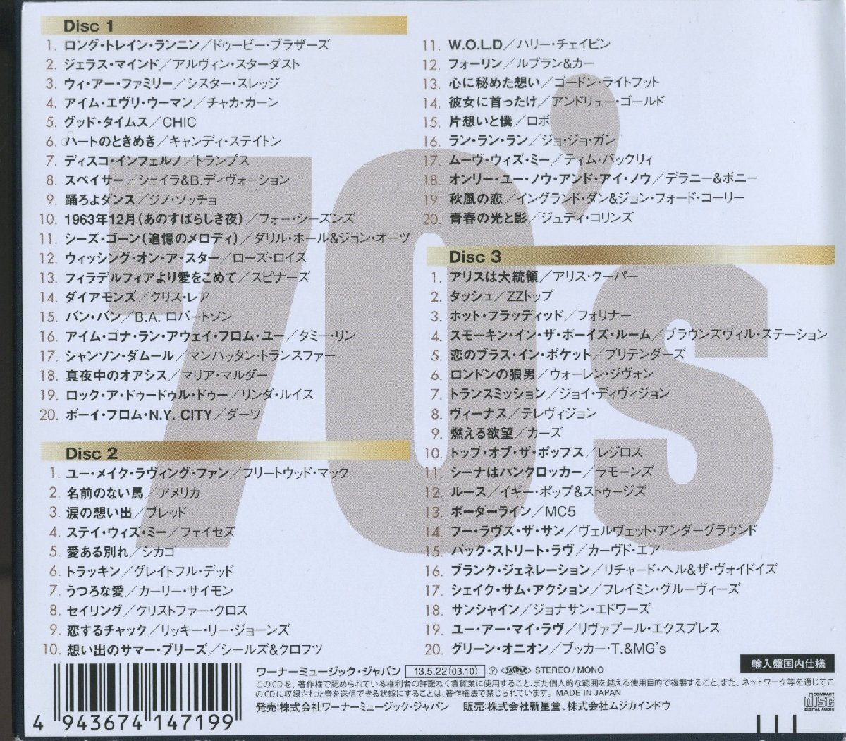 Yahoo!オークション - CD/3CD / V.A. / 70'S THE COLLECTION / ドゥー...