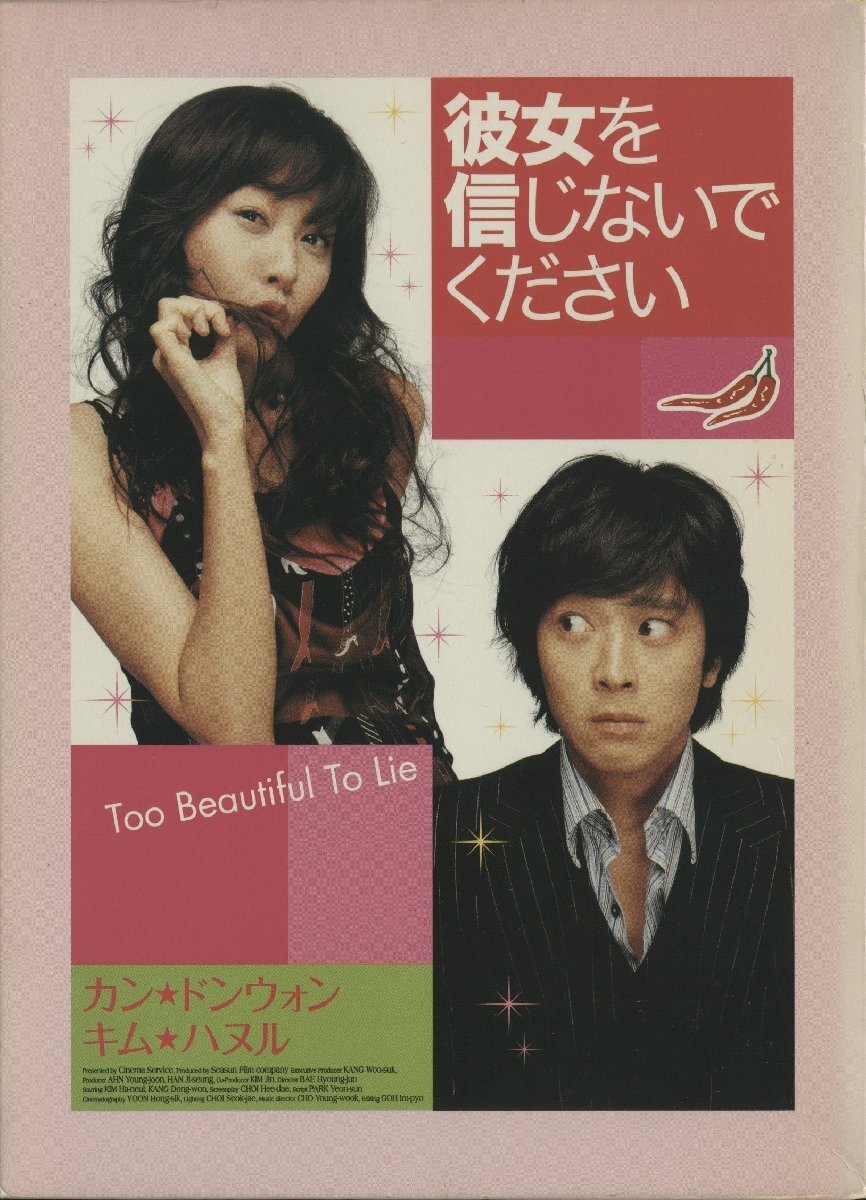 Yahoo!オークション - DVD/ 2DVD/ 彼女を信じないでください デラック...