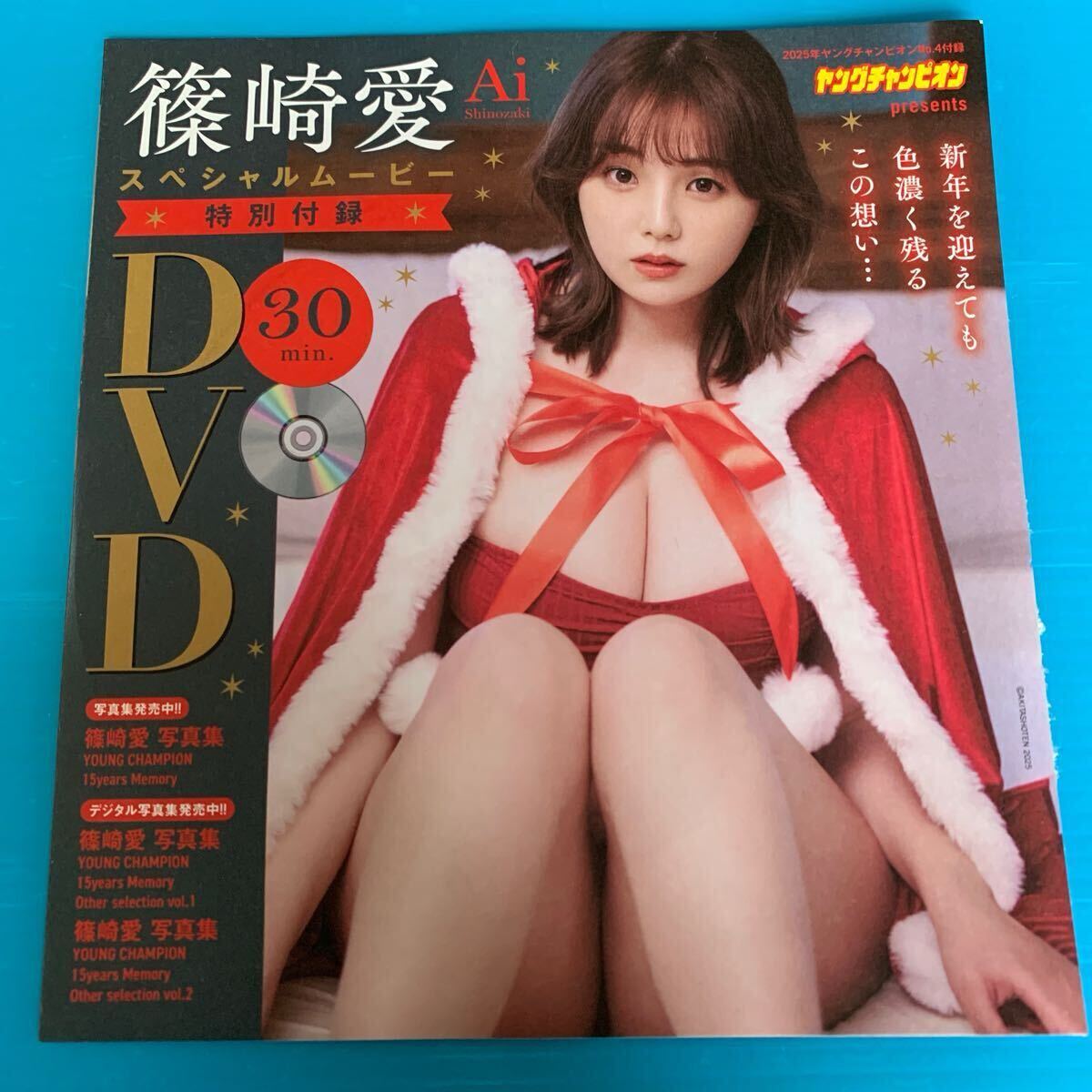 Yahoo!オークション - 未開封 DVD「 ヤングチャンピオン 2025年 付録 ...