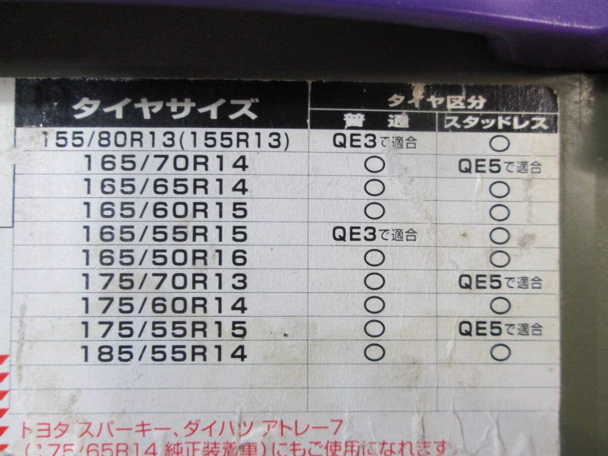 Yahoo!オークション - BIATHLON QE4 155/80R13(155R13) 165/65R14 165...