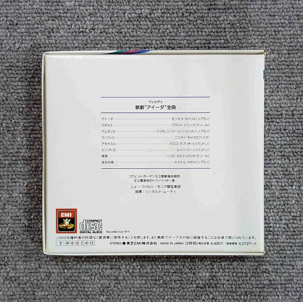 Yahoo!オークション - 国内盤 2CD BOX / ヴェルディ 歌劇 「アイーダ」...