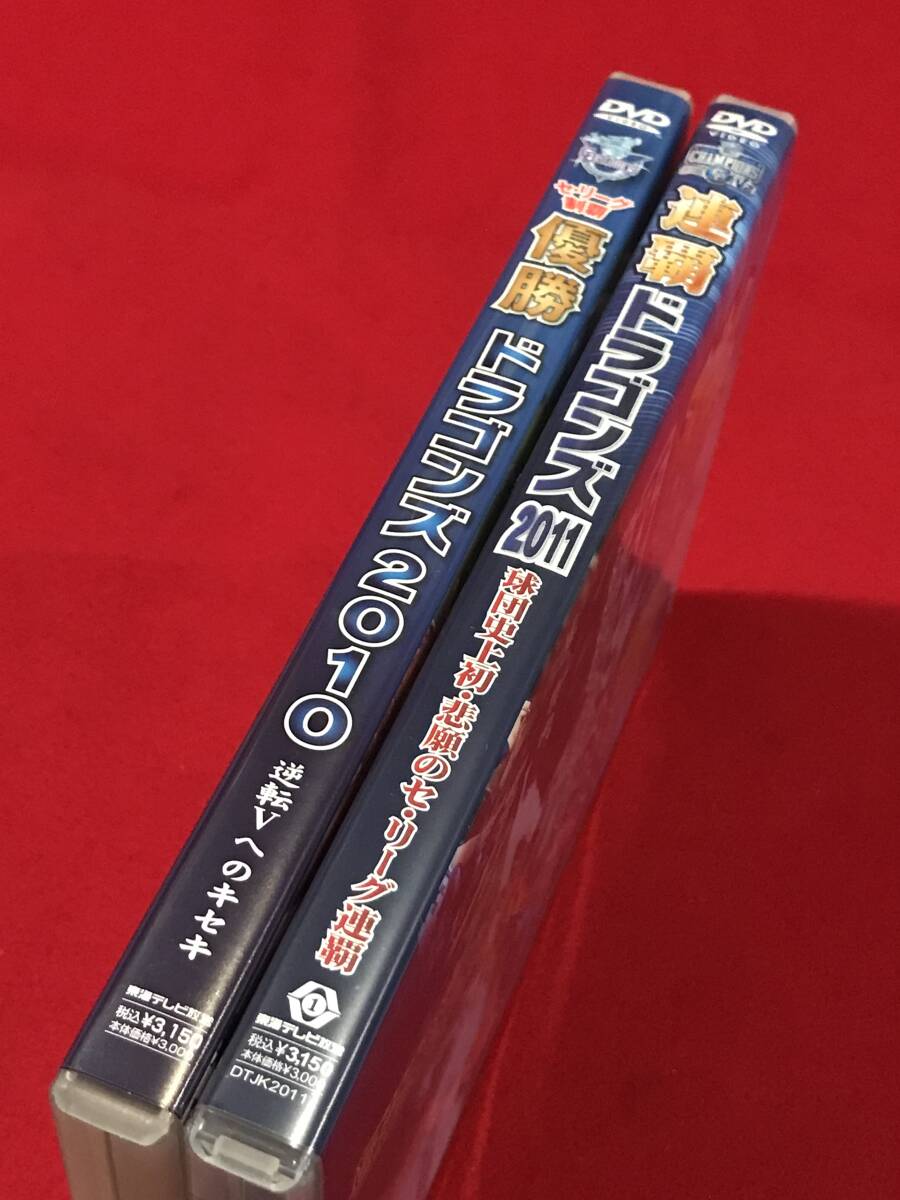 Yahoo!オークション - A8581 DVD 2本 セリーグ制覇 優勝 ドラゴンズ 2...