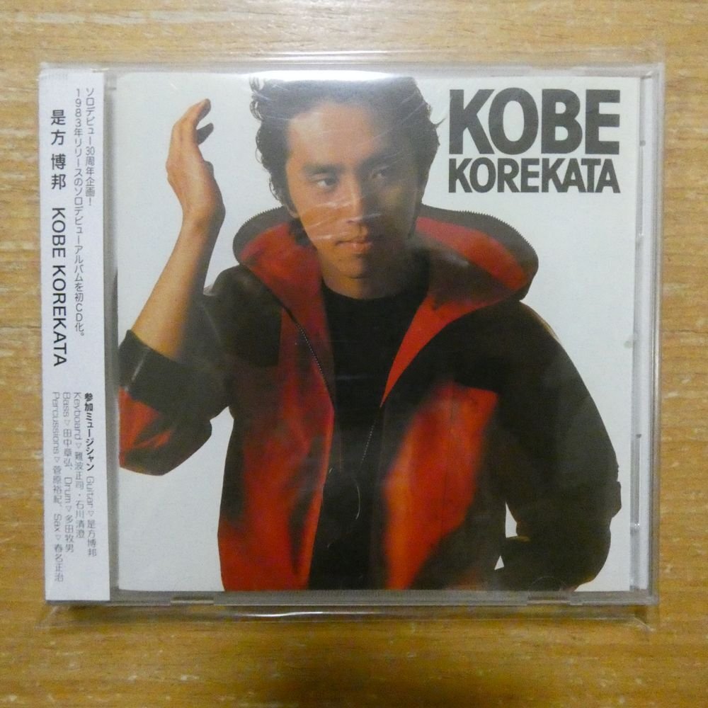 Yahoo!オークション - 4997938511004 【CD】是方博邦 / KOBE KOREKATA ...