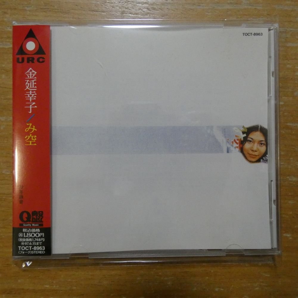 Yahoo!オークション - 4988006124110 【CD/URC/Q盤】金延幸子 / み空 T...