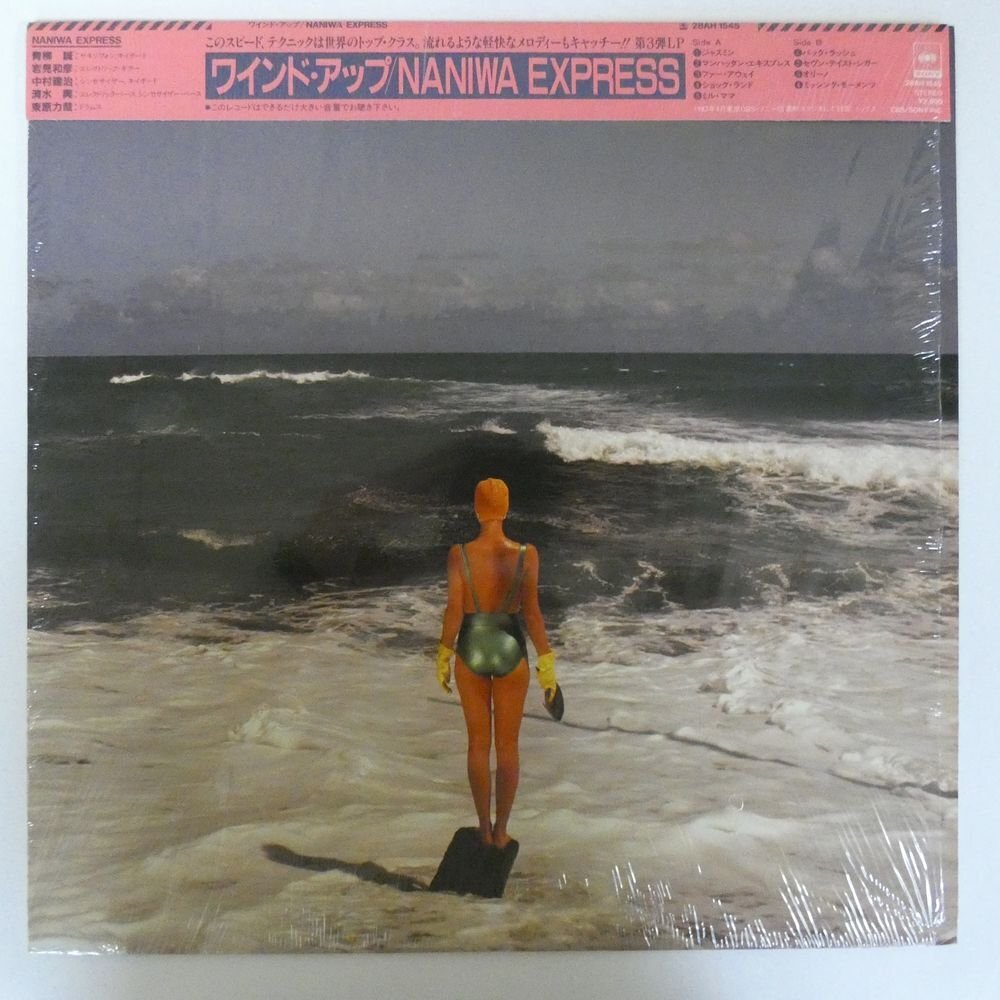 Yahoo!オークション - 48054917 【帯付/シュリンク】Naniwa Express 浪...