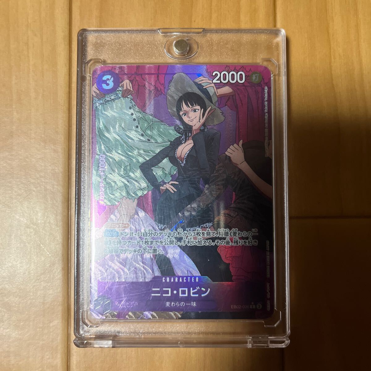 Yahoo!オークション - ワンピースカードゲーム EB02-036 R パラレル ニ...