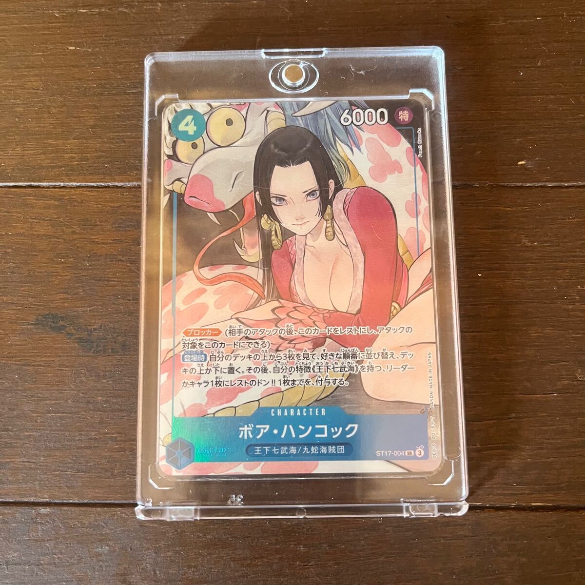 Yahoo!オークション - ワンピースカード ST17-004 C パラレル ボア・ハ...
