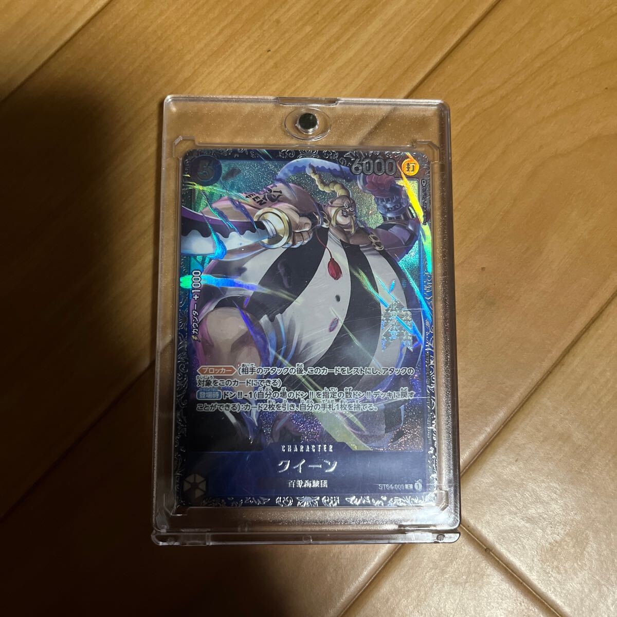 Yahoo!オークション - ワンピースカード ST04-005 C パラレル クイーン...