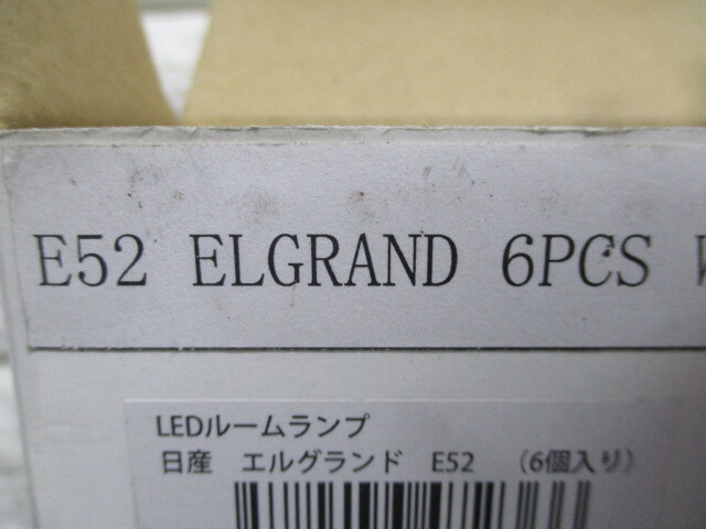 Yahoo!オークション - U110/未使用 日産 エルグランド E52 LED ルーム...