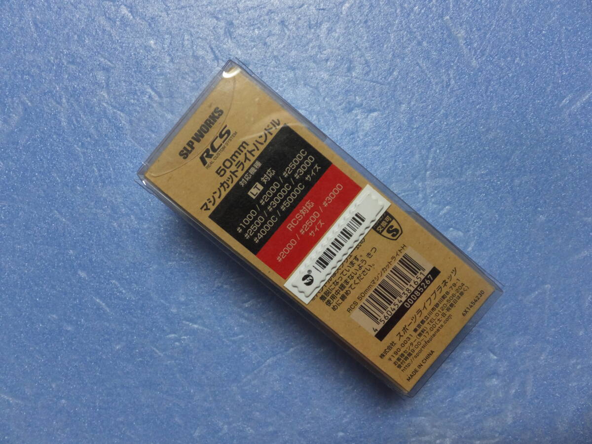 Yahoo!オークション - SLP WORKS RCS 50mm マシンカットライトハンドル...