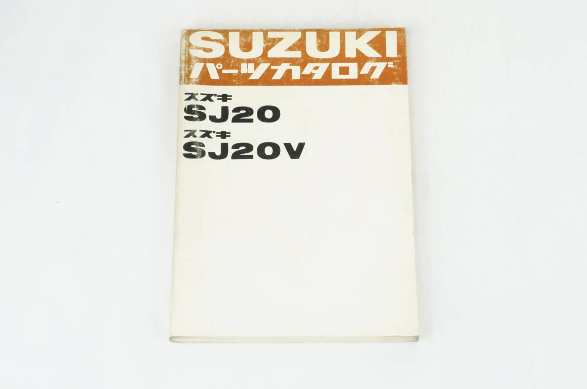 Yahoo!オークション - SUZUKI パーツカタログ ジムニー SJ20/SJ20V ス...