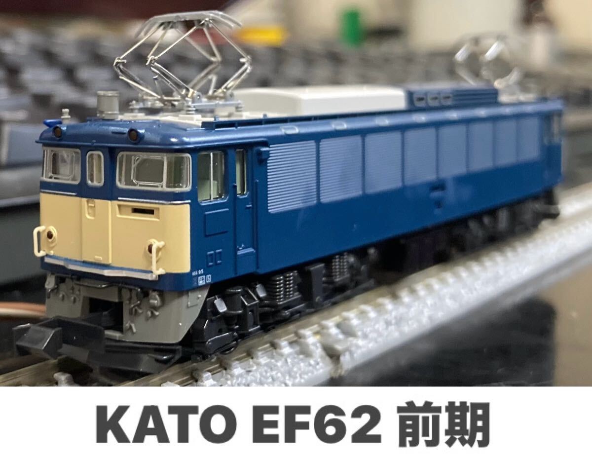 Yahoo!オークション - KATO 3058-1 EF62 前期形 (信越本線 東海道本線 ...