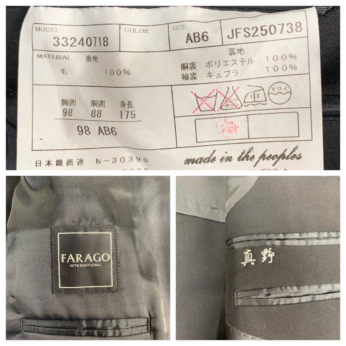 Yahoo!オークション - 【美品】FARAGO ダブルスーツ セットアップ ブラ...