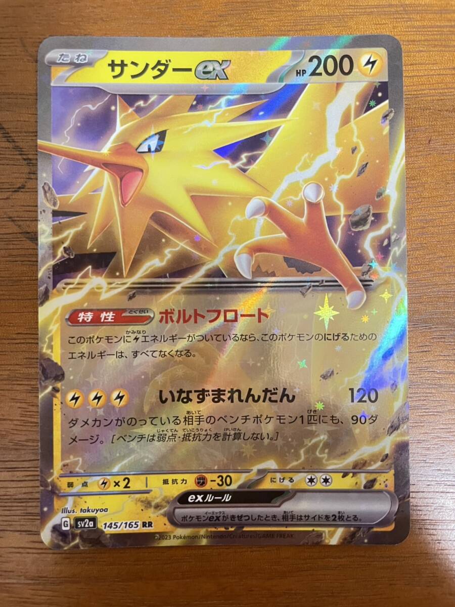 Yahoo!オークション - ポケモンカード サンダーex 145/165 RR