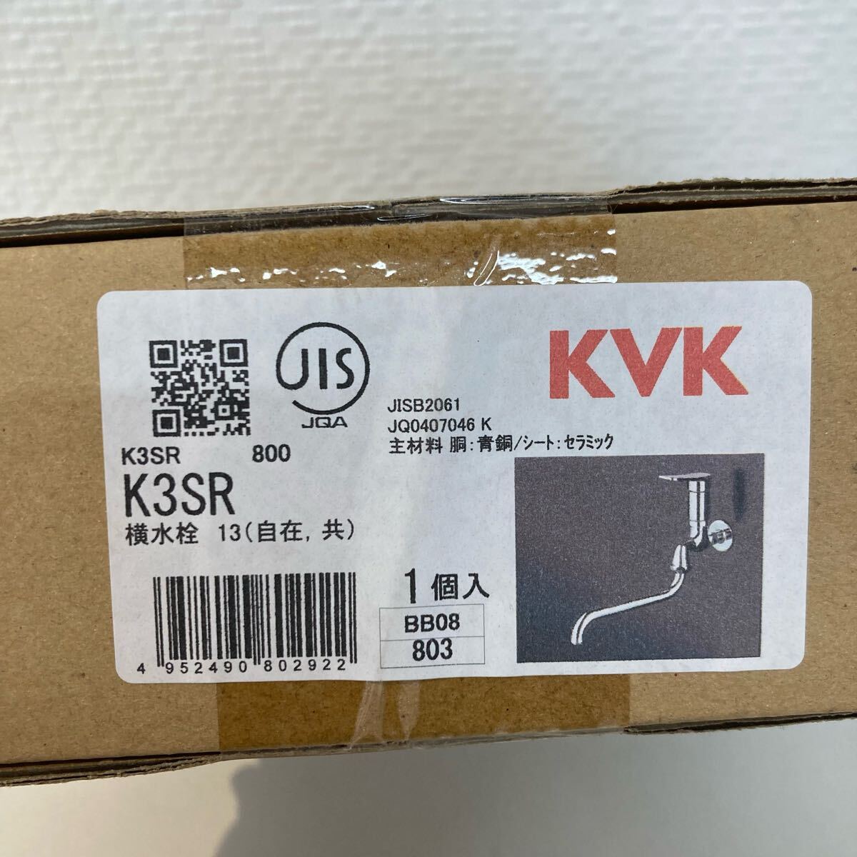 Yahoo!オークション - 【新品未開封品】KVK 横水栓 K3SR 水栓金具 蛇口...