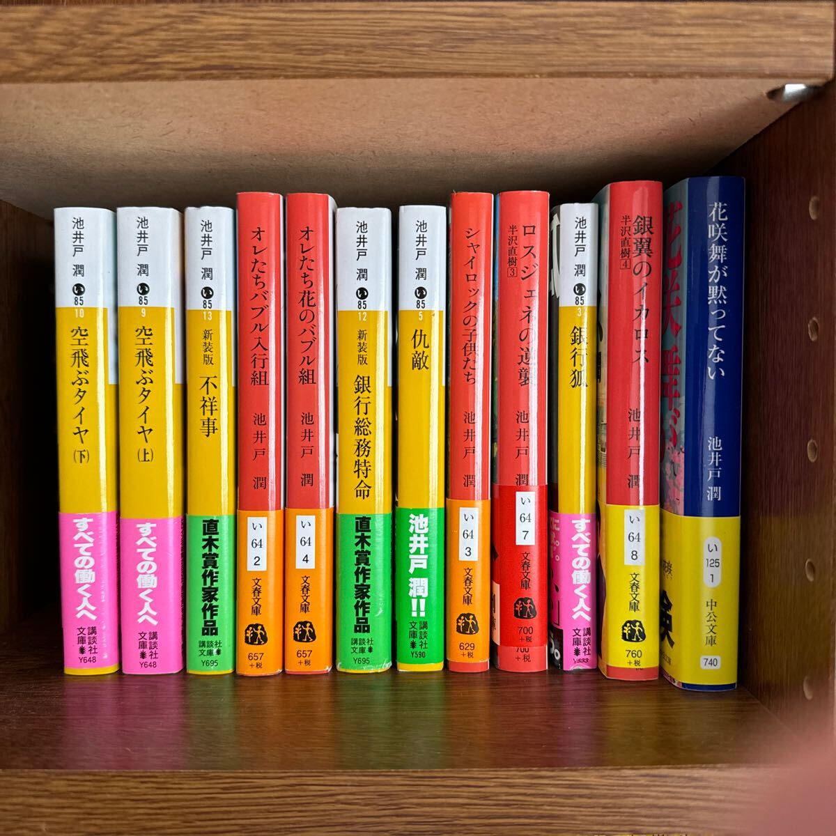 Yahoo!オークション - 池井戸潤 文庫本12冊 #半沢直樹シリーズ #花咲舞...