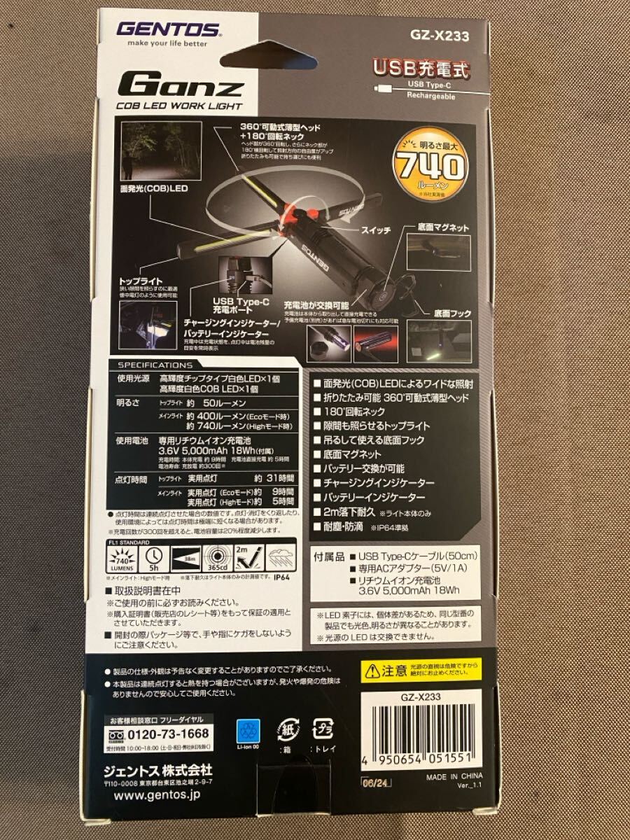 Yahoo!オークション - ジェントス LED搭載充電式ワークライト GZ-X233 ...