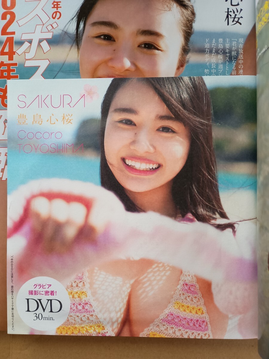 Yahoo!オークション - 2冊セット未開封DVD付き 週刊プレイボーイ 2024...