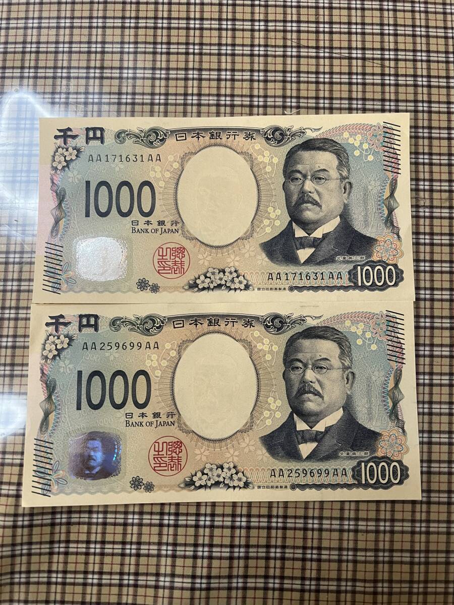 新紙幣 新1000円札 AA-AA(日本)｜売買されたオークション情報、yahooの商品情報をアーカイブ公開 - オークファン（aucfan.com）