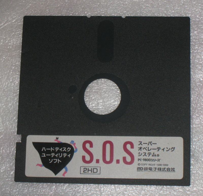 Yahoo!オークション - b73 緑電子 S.O.S ハードディスクユーティリティ...