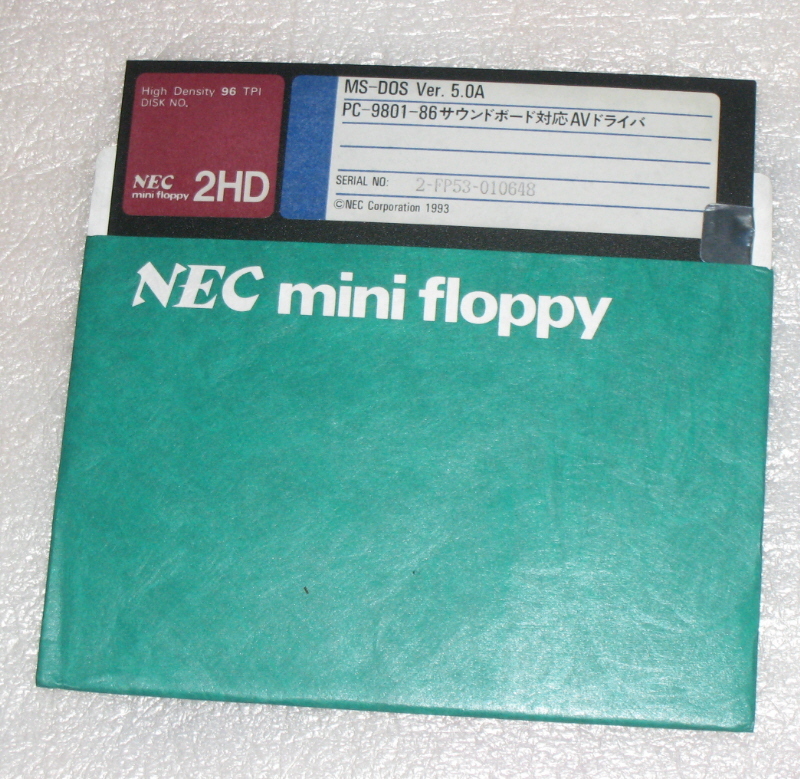 Yahoo!オークション - b64 PC-9801-86添付品 FD1枚 サウンドボード対応...