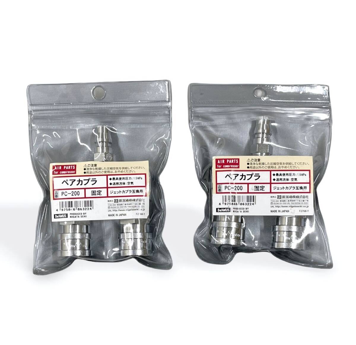 Yahoo!オークション - 新潟精機 BeHAUS ペアカプラ 固定式 PC-200 2個...