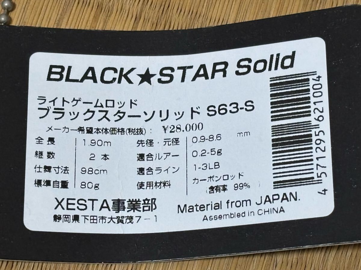 Yahoo!オークション - ゼスタ ブラックスターソリッドS63-S XESTA BLAC...