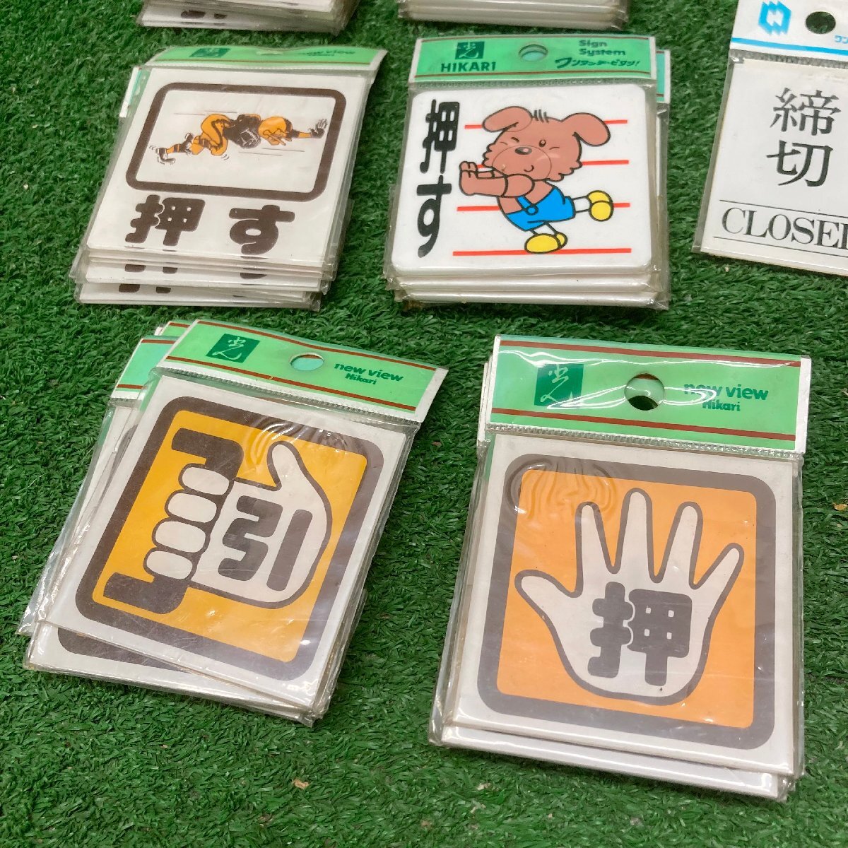 Yahoo!オークション - 兵落L357 扉 ドアプレート 「押」「引」「いらっ...