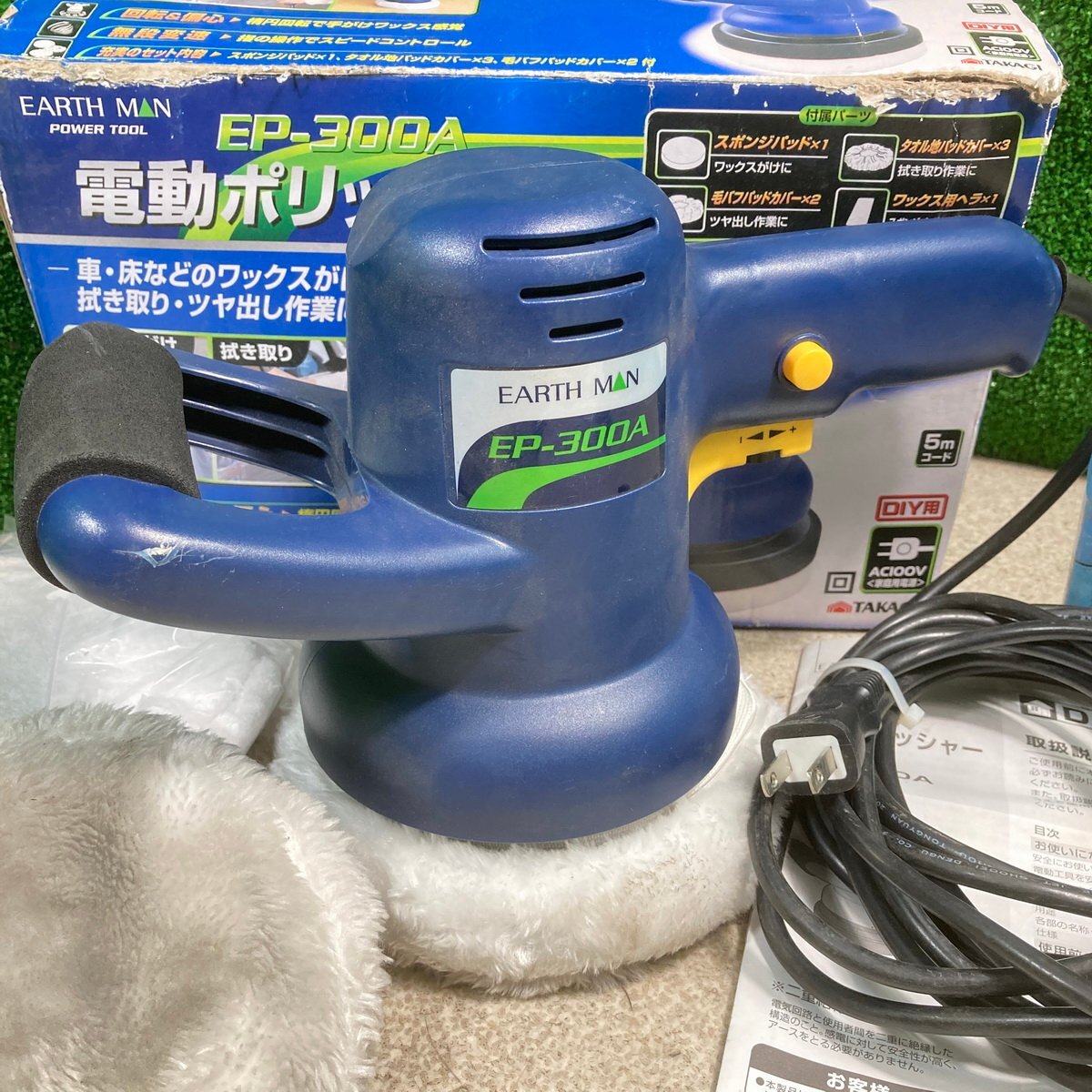 Yahoo!オークション - 春清h067 『だ円回転』 高儀/タカギ 電動ポリッ...