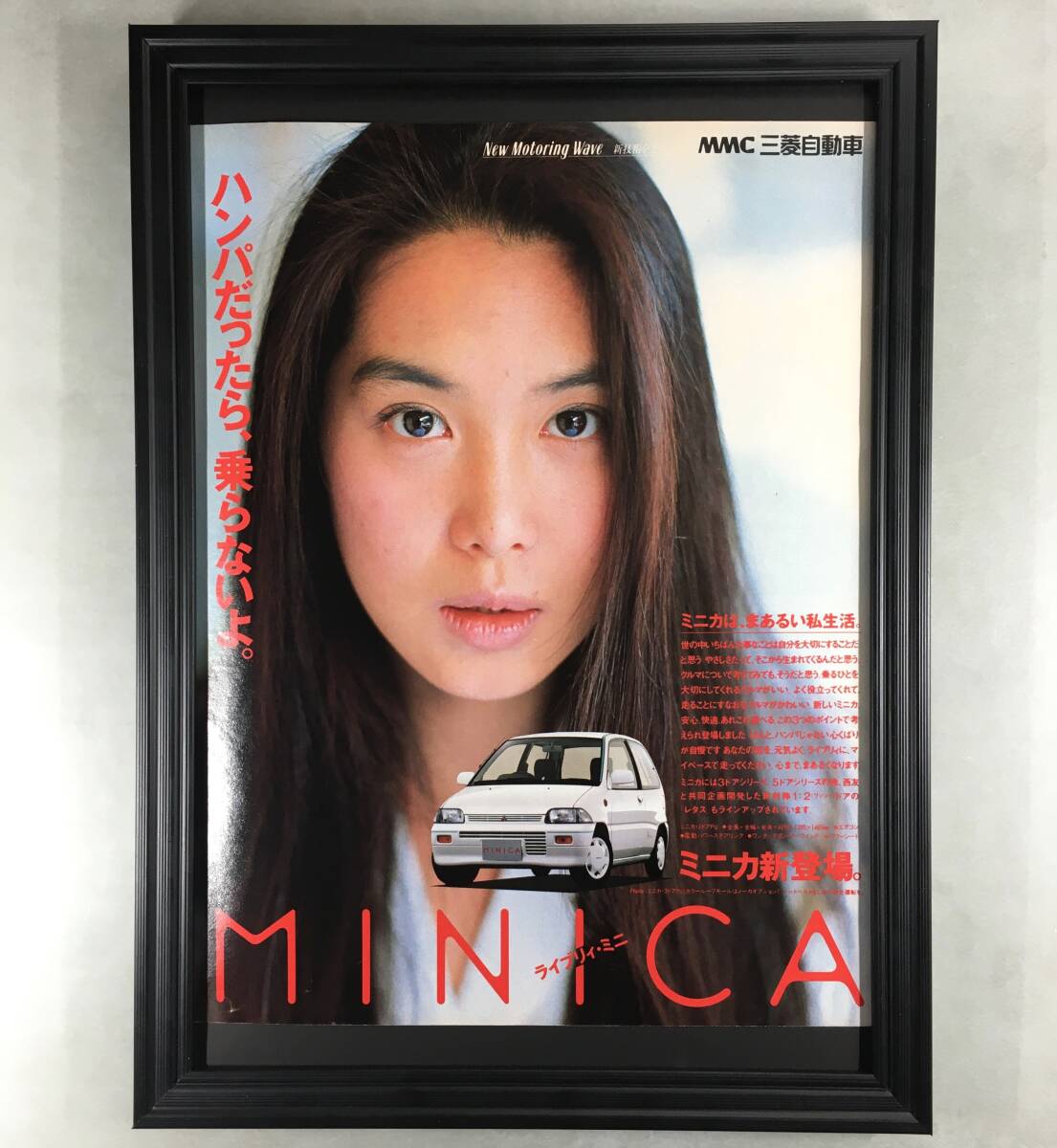 Yahoo!オークション - 浅野温子 A4タイプ額入り 1989・平成元年 MMC三...