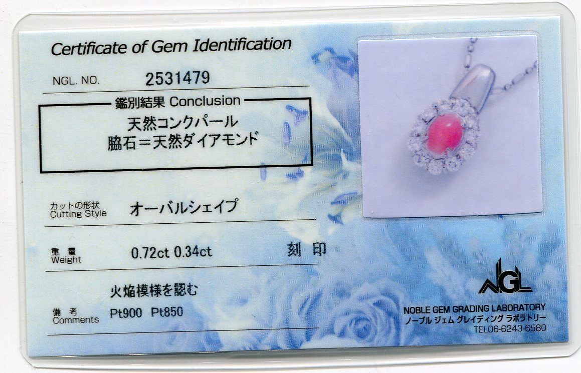 Yahoo!オークション - コンクパール 0.72ct ネックレス ダイヤ0.34ct 0...