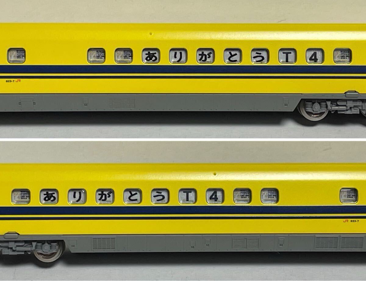 Yahoo!オークション - 特製品・ラストラン仕様 TOMIX JR 923形 新幹線...