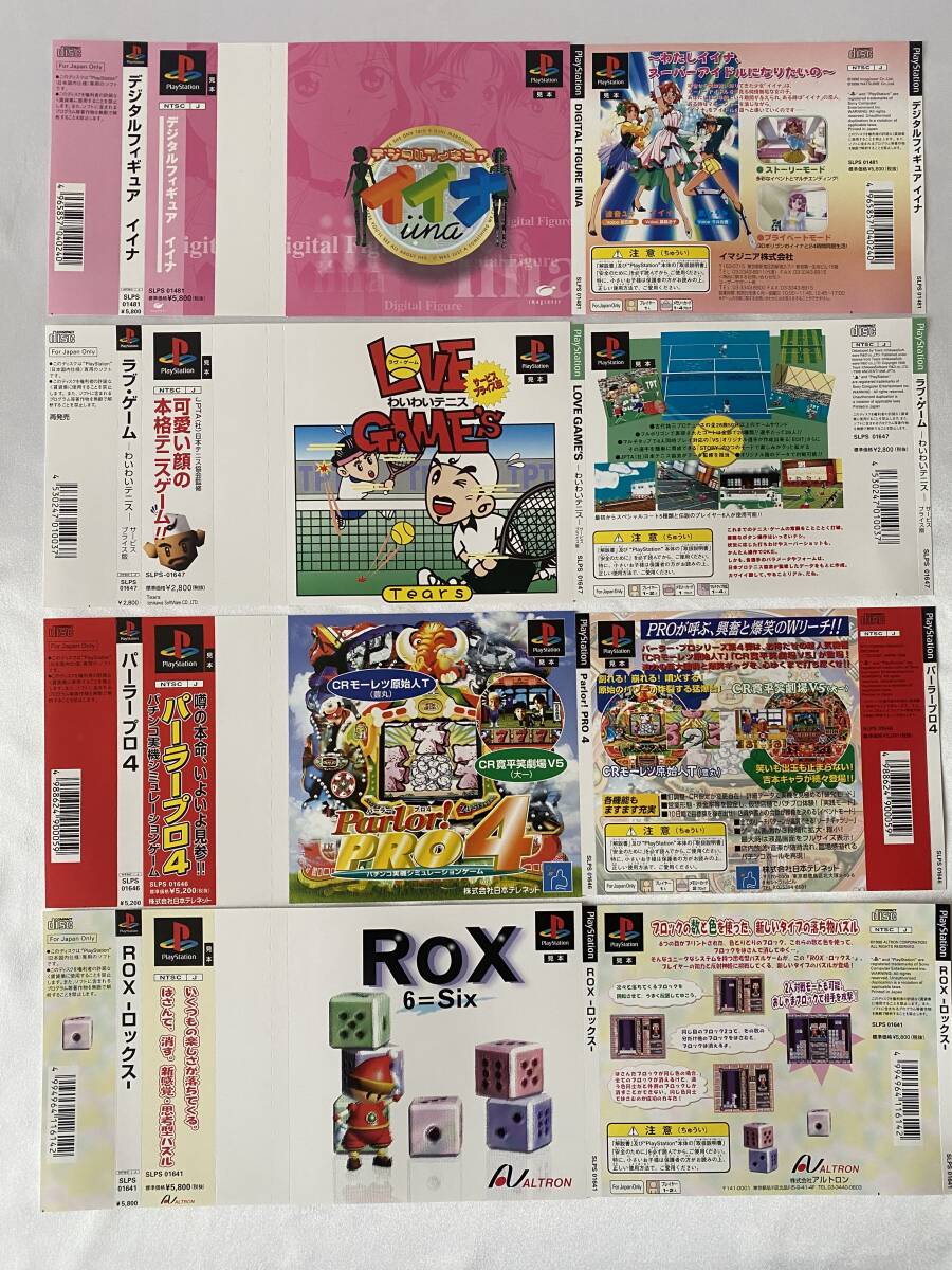 Yahoo!オークション - 同梱不可/16種PS見本ダミージャケットヘラクレス...