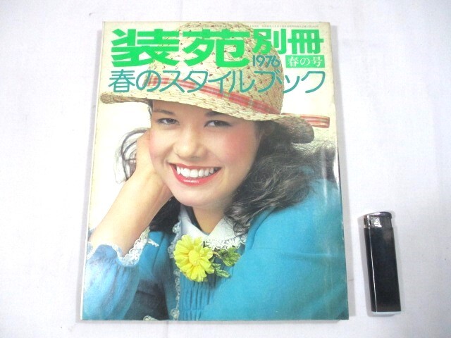 34 装苑 別冊 1976年 春の号 春のスタイルブック 花柄ドレス/ワンピース/スーツ(洋裁)｜売買されたオークション情報、yahooの商品情報をアーカイブ公開 - オークファン ...