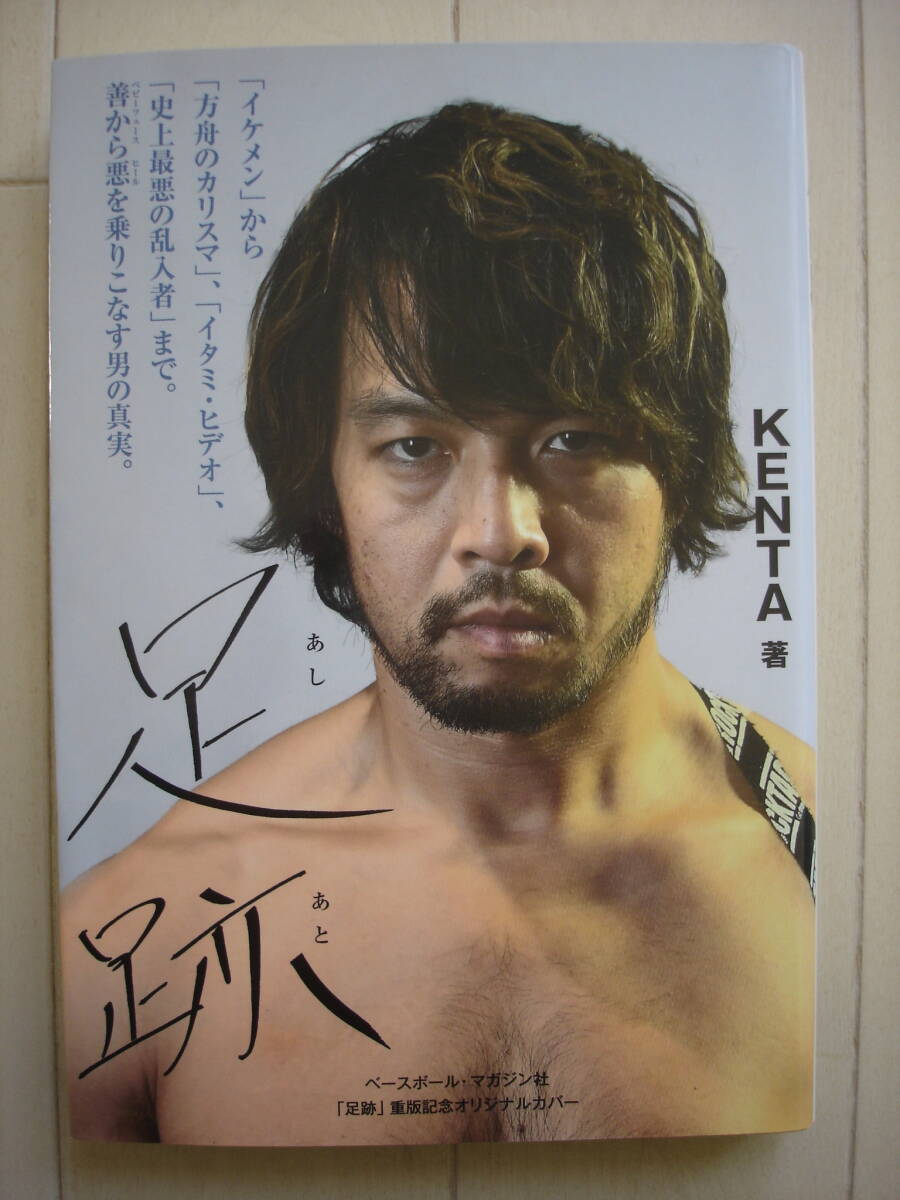 Yahoo!オークション - 足跡 KENTA／著 貴重 重版記念オリジナルカ...