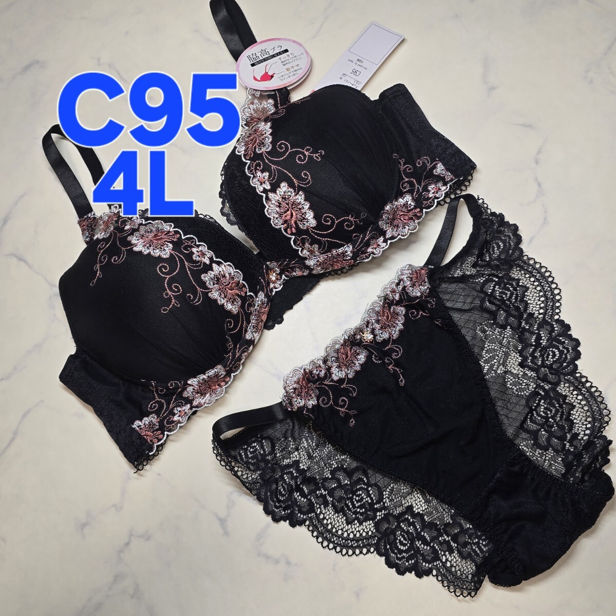 Yahoo!オークション - 1 000円スタート 9-14 新品 C95 4L ブラジャー＆...