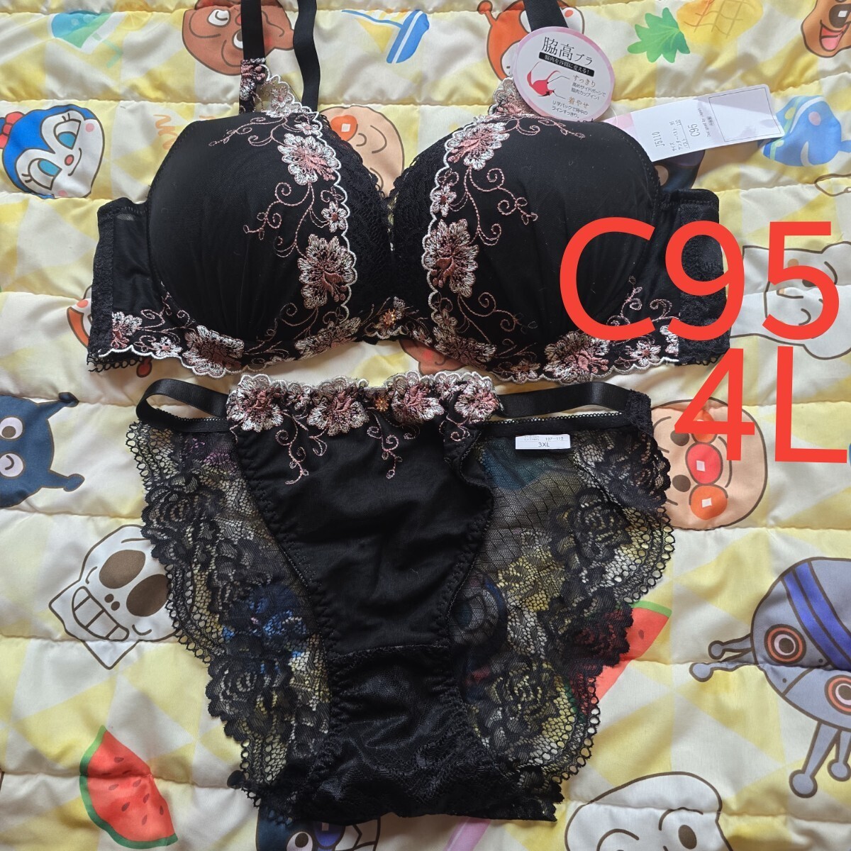 Yahoo!オークション - 900円スタート 1-3 新品 C95 4L ブラジャー＆シ...