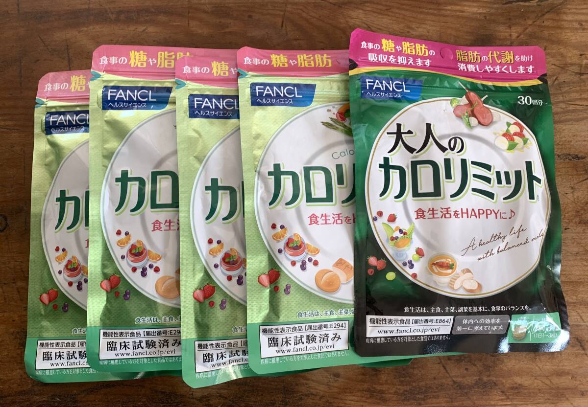 Yahoo!オークション - FANCL 大人のカロリミット 30回分 1袋 / カロリ...
